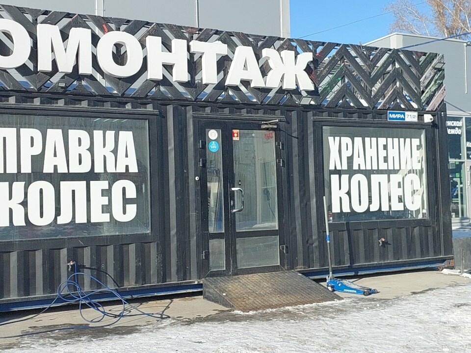 Oto lastik tamiri Шиномонтаж, Novosibirsk, foto