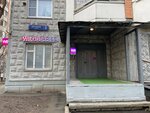Wildberries (Vesennyaya Street No:5), teslimat noktası  Moskova'dan