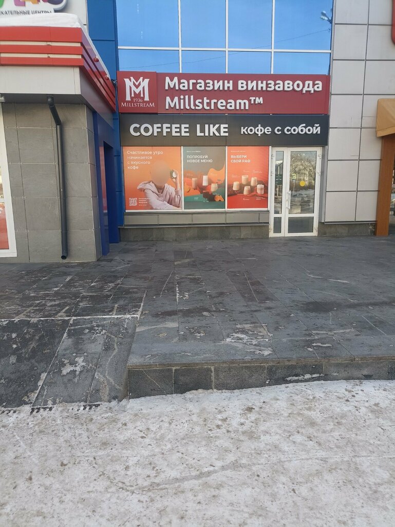 Kahve dükkanları Coffee Like, Nijni Tagil, foto