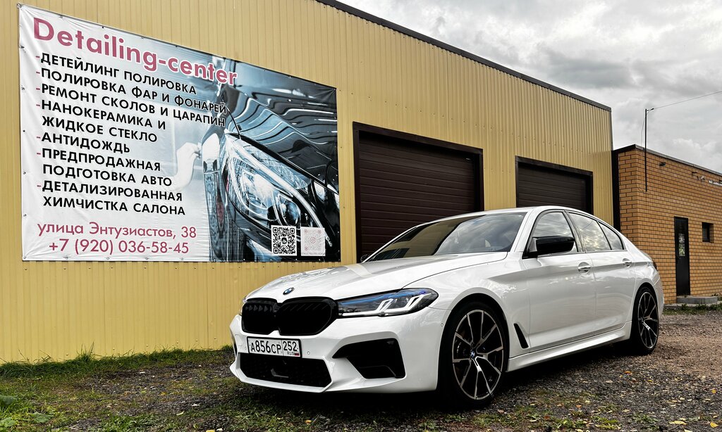 Detaylı oto bakımı Detailing, Nijegorodskaya oblastı, foto