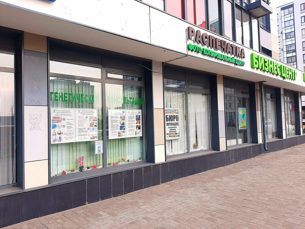 Bilim araştırma enstitüsü NEOgenomica, Moskova ve Moskovskaya oblastı, foto