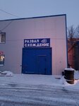 Сход-развал (Moskovskaya Street No:87/2), rot balans  Çehov'dan