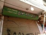 Al Ejaz Photo Studio (No:8716, Khayaban e Sir Syed, Sector 3), fotoğraf hizmetleri  Rawalpindi'den