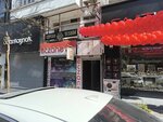 İletişim (Ankara, Altındağ, Hacı Bayram Mah., Anafartalar Cad., 35), mini-market  Ankara'dan