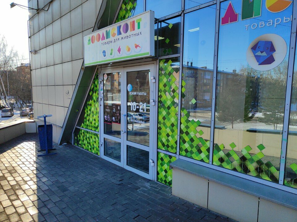 Petshop Zoodiscont, Irkutsk, foto