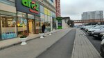 Mpay (8 November Avenue No:574), ödeme terminali  Bakü'den
