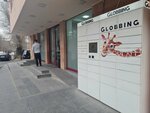 Globbing (Komitas Avenue No:44/2), parsel otomatı  Erivan'dan
