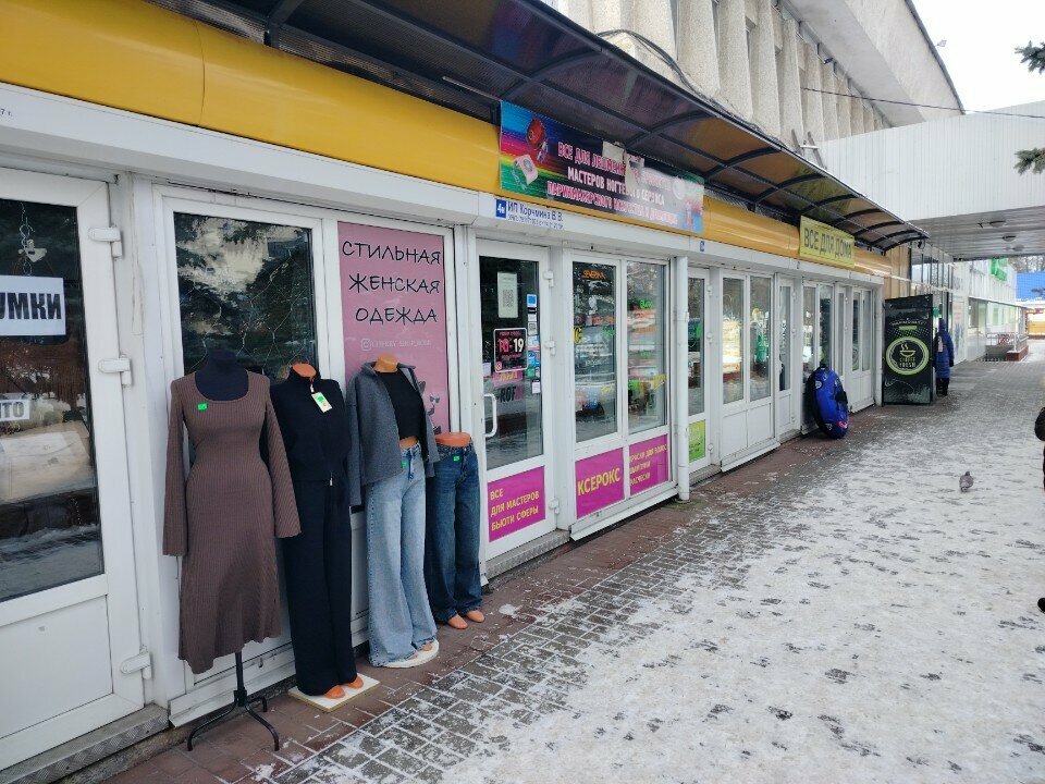 Kozmetik ve parfümeri mağazaları Магазин косметики, Bobruisk, foto