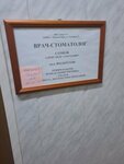 ИП Сомов А.С. (Olennaya ulitsa No:19), özel ağız ve diş sağlığı klinikleri ve muayenehaneleri  Naryan‑Mar'dan