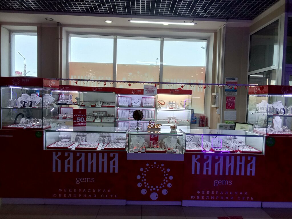 Kuyumcular Калина, Taganrog, foto