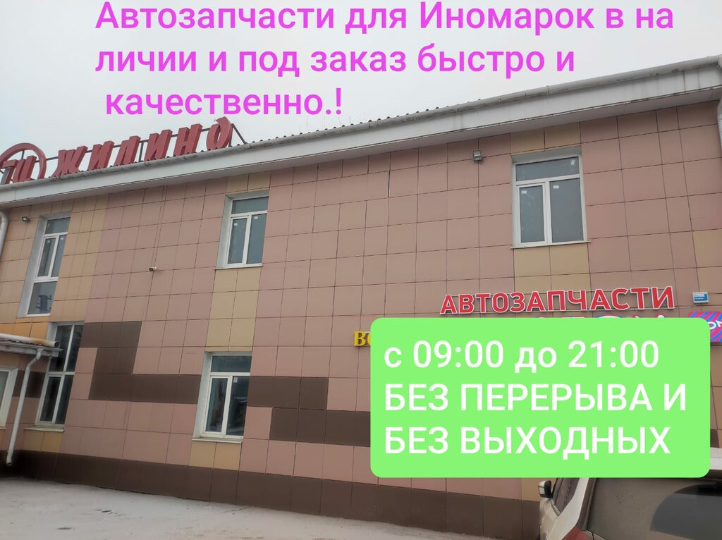 Otomobil yedek parçaları Авто-Мега, Moskova ve Moskovskaya oblastı, foto