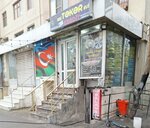 Wheels Repair (Huseyn Seyidzadе Street No:37Q), oto lastik tamiri  Bakü'den