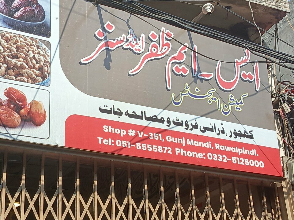 Kuruyemiş, atıştırmalık, kuru meyve SM Zafar and sons, Rawalpindi, foto