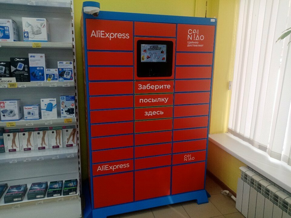 Parsel otomatı Цайняо, Omsk, foto