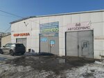 Механик (Akademika Vavilova Street No:2А/15), otomobil servisi  Krasnoyarsk'tan