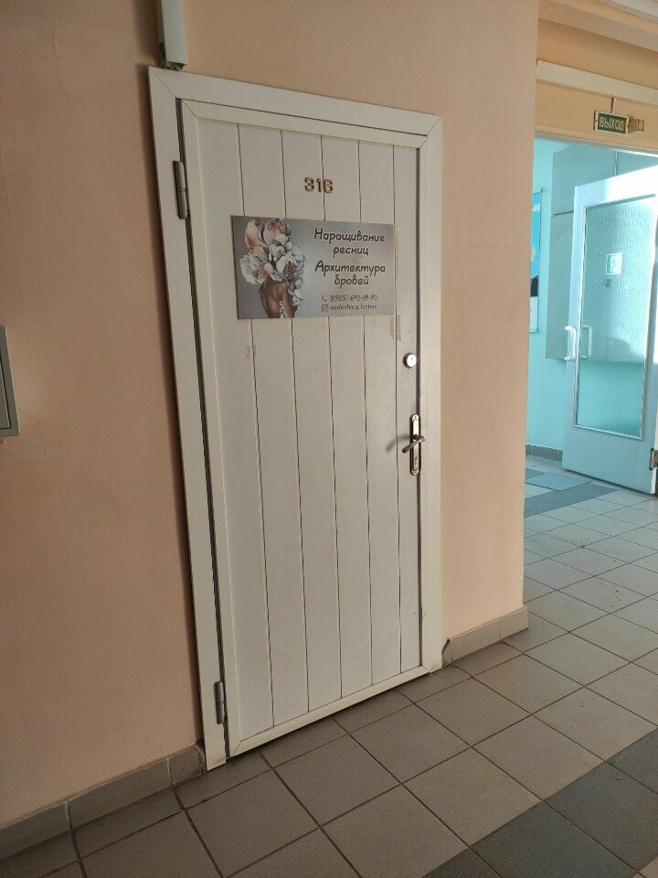 Kaş ve kirpik salonu Наращивание ресниц, Obninsk, foto