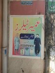 Umair Tailor (No:170, Gharibabad), terziler  Rawalpindi'den
