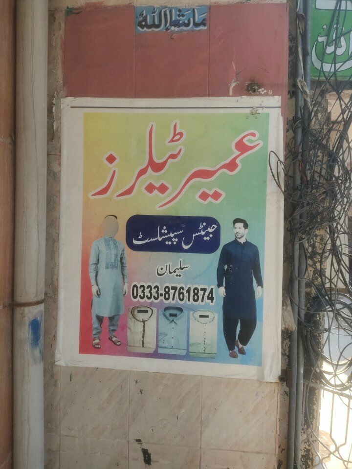 Terziler Umair Tailor, Rawalpindi, foto
