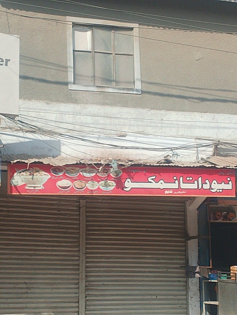 Satış ofisi New data, Karaçi, foto