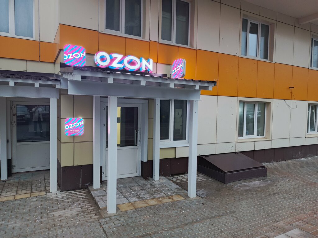 Teslimat noktası Ozon, Cheboksary, foto