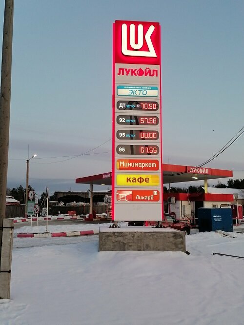 Benzin istasyonu Lukojl, Novgorodskaya oblastı, foto
