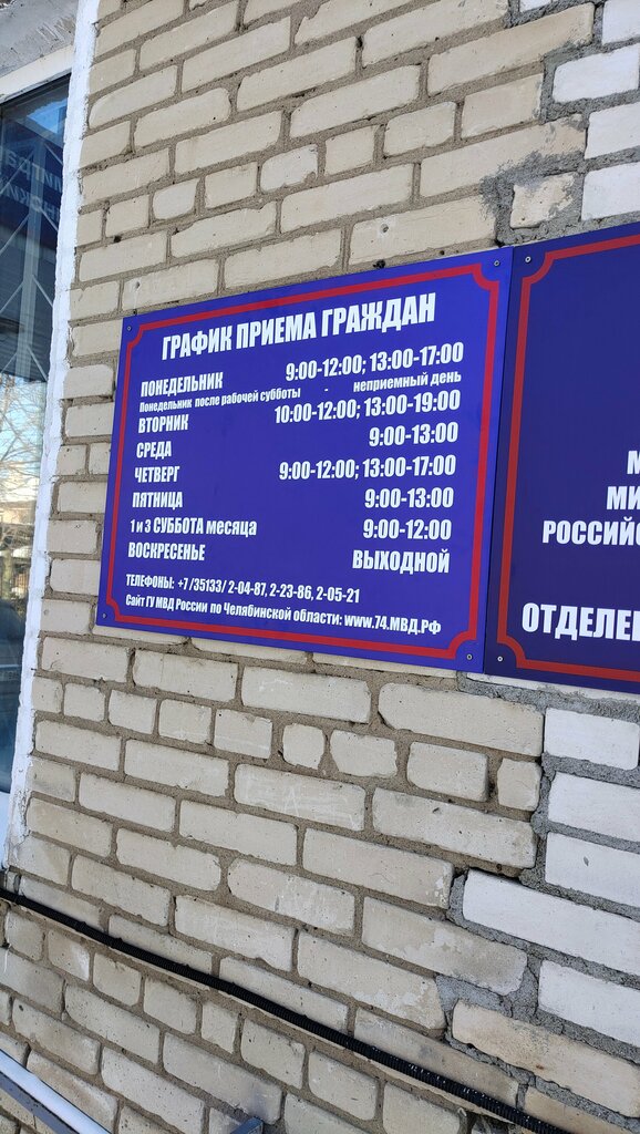 Pasaport ve göç hizmetleri Ufms Rossii po Chelyabinskoy oblasti, Kartalinsky rayon, Kartaly, foto