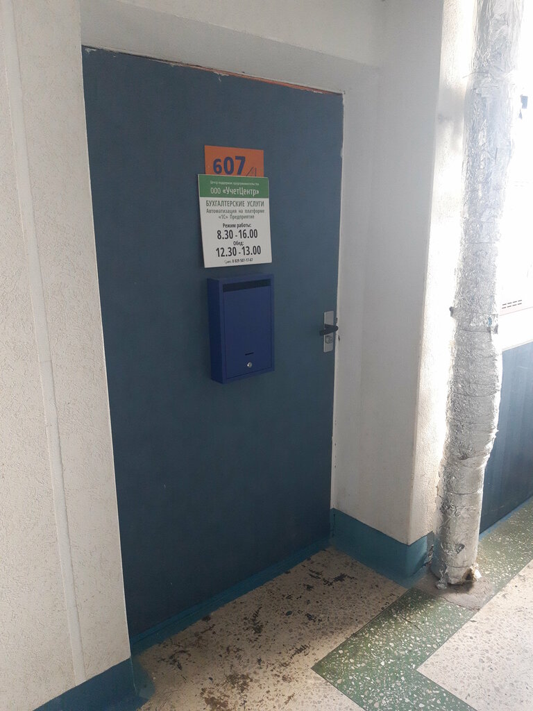 Muhasebeciler Учетцентр, Minsk, foto