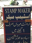 Stamp maker (No:Empire Center, Gulistan-e-Johar, Gulistan-e-Johar Block 20), mühürlerin ve pulların  Karaçi'den
