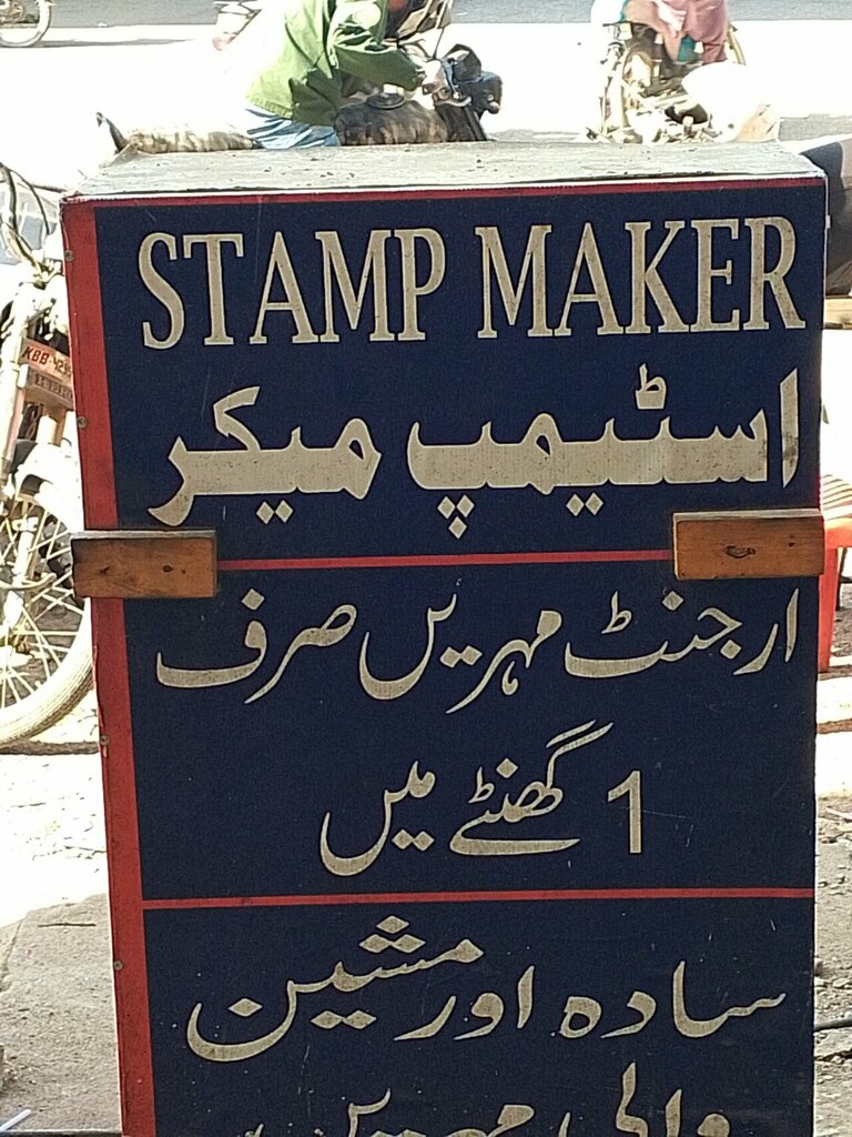 Mühürlerin ve pulların Stamp maker, Karaçi, foto