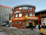 Vertera Thalasso centre (Flegonta Pokazaneva Street No:10А), masaj salonları  Surgut'tan