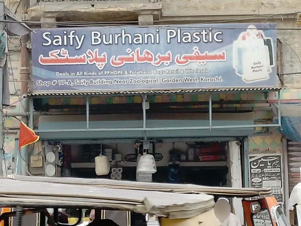 Sanayi kuruluşu Saify Burhani Plastic - Poly Bags, Karaçi, foto