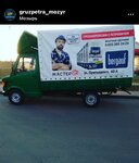 Грузоперевозки С Петровичем (buĺvar Junactva No:1А), nakliye firmaları  Mozyr'dan