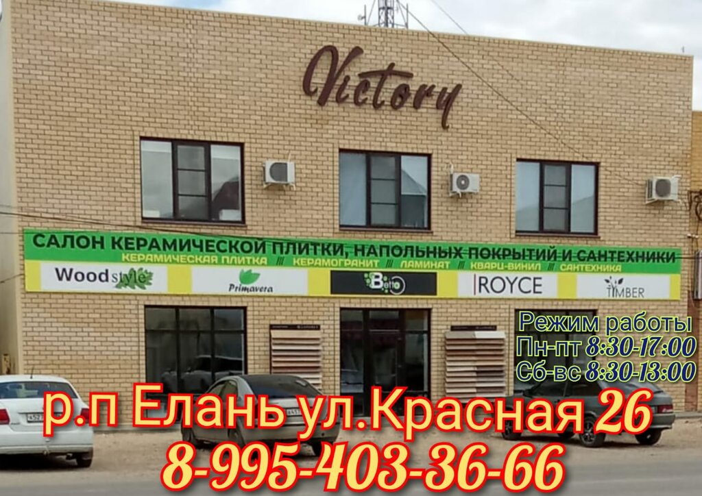 Seramik fayans Салон керамической плитки, Volgogradskaya oblastı, foto