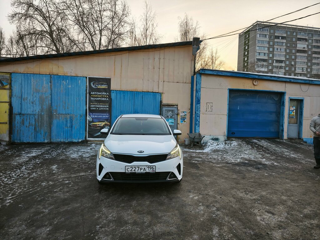 Oto yıkama Auto Wash Ekb, Yekaterinburg, foto