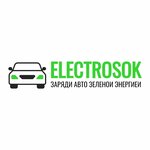 Electrosok Pro (Obvodnogo Kanala Embankment No:211-213), akümülatör ve şarj cihazları  Saint‑Petersburg'dan