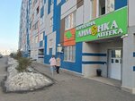 Lemon (Raiymbek Avenue No:590/10), eczaneler  Almatı'dan