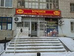 Bochonok (No:111, 11th microdistrict), market  Aktöbe'den