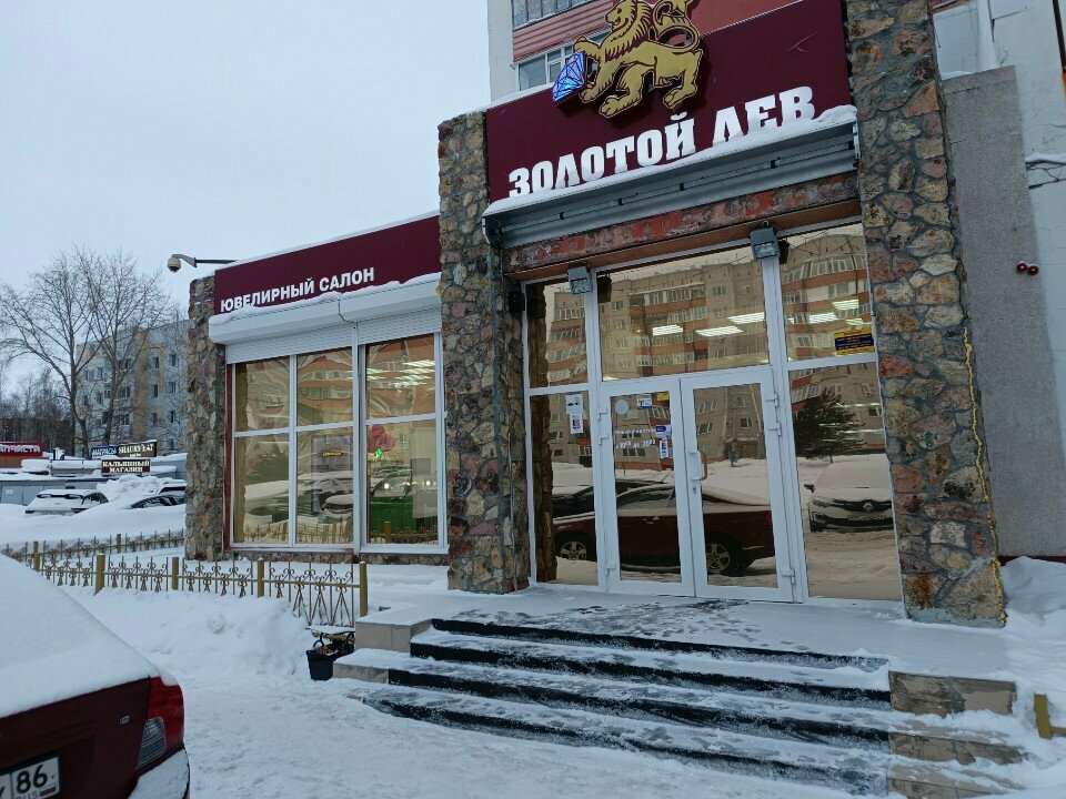 Kuyumcular Колье, Surgut, foto