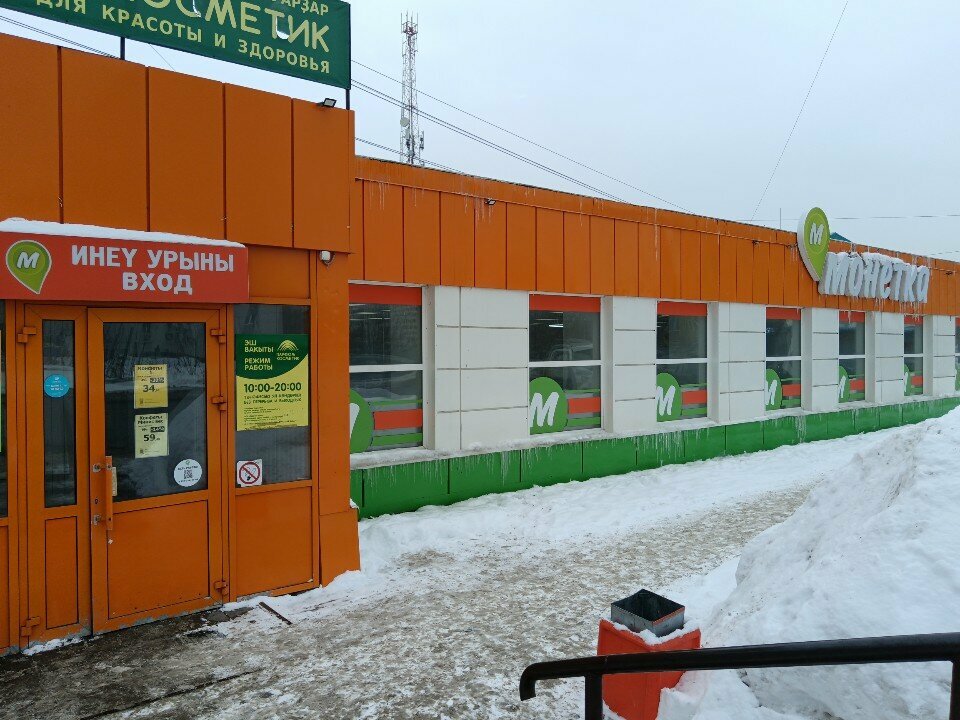 Süpermarket Monetka, Ufa, foto