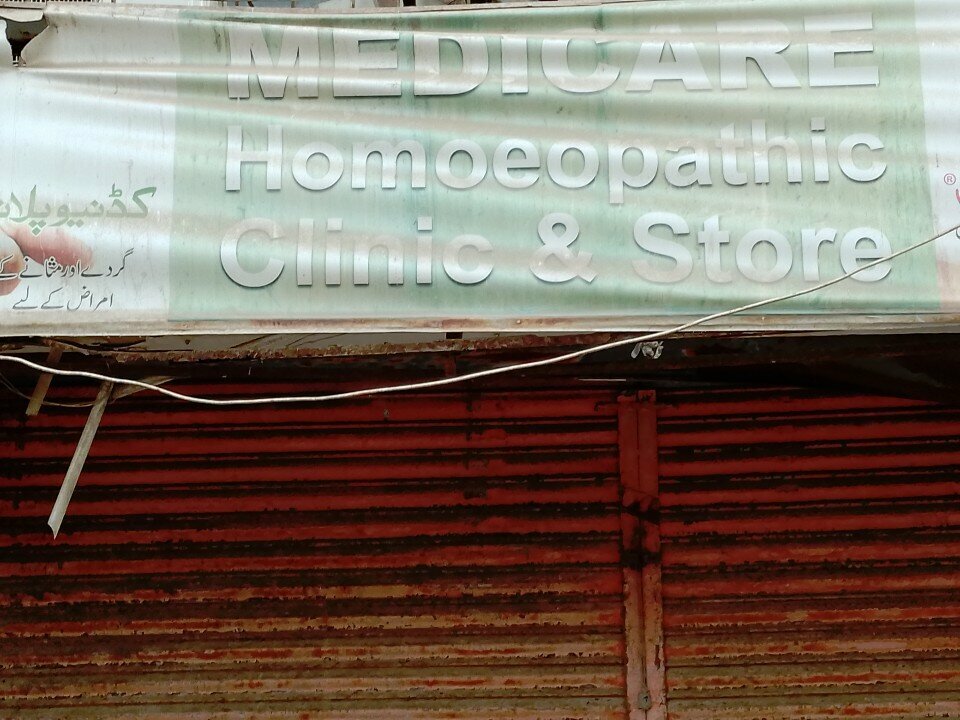 Tıp merkezleri ve klinikler Medicare, Karaçi, foto