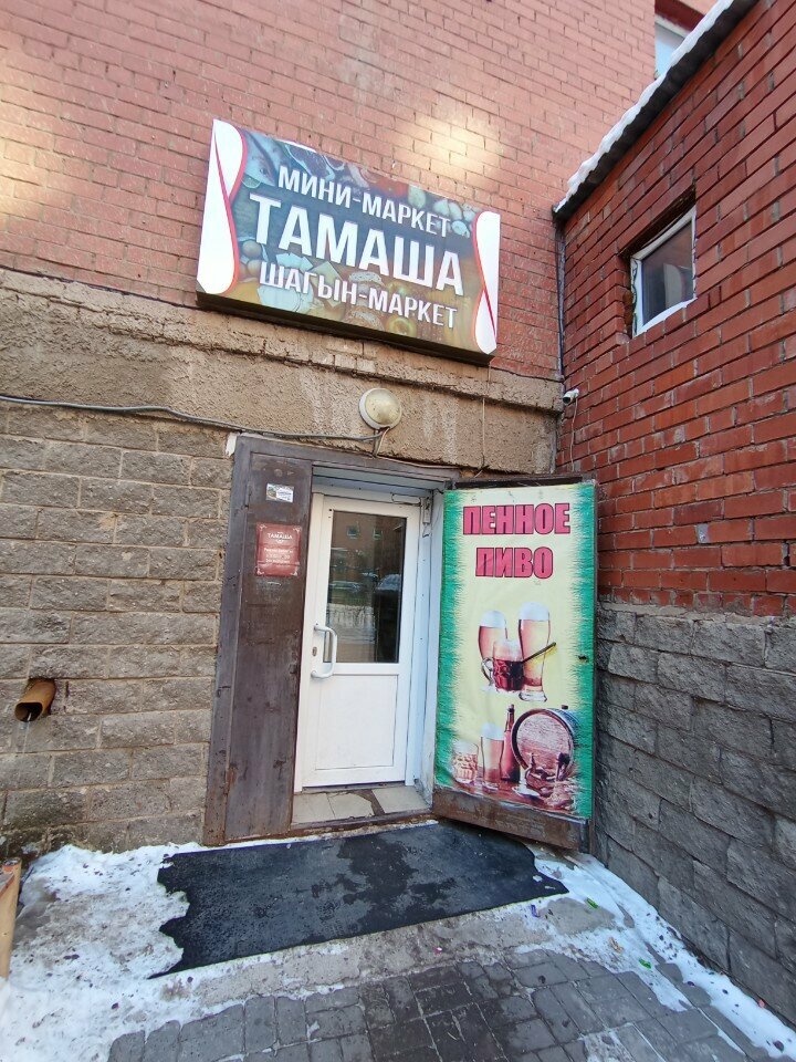 Manavlar Greengrocery, Astana, foto