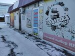 Натуральные молочные продукты родного края (Kommunalnaya Street No:21Ак46), peynirci  Tambov'dan