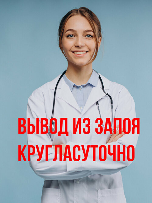 Madde bağımlılığı tedavi merkezi Про-нарколог, Moskova, foto