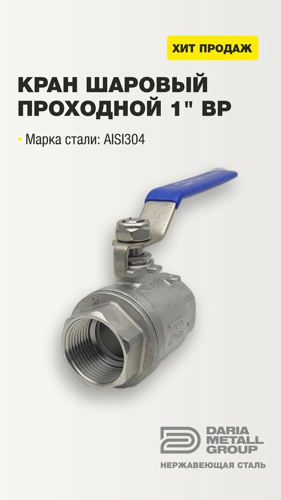 Hadde metal üretim ve satışı Darya-Metall-Group, Pyatigorsk, foto