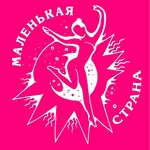 Образцовый хореографический ансамбль Маленькая страна (Geroya Yuriya Smirnova Street No:12), müzik ve dans grupları  Nijni Novgorod'dan