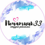 Pechatnik 33 (ulitsa Dimitrova No:20), reklam ajansları  Sobinka'dan