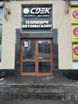 Liqui Moly (Vyborgskoye Highway No:22), yağlama ürünleri  Saint‑Petersburg'dan