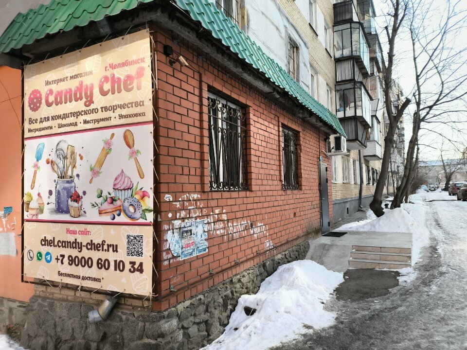 Şekerleme tatlı ve pastacılık ürünleri Candy Chef, Çeliabinsk, foto