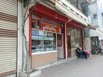 Efe İletişim (Adana, Yüreğir, Başak Mah., 987. Sok., 2B), cep telefonu ve aksesuarları satış mağazaları  Adana'dan