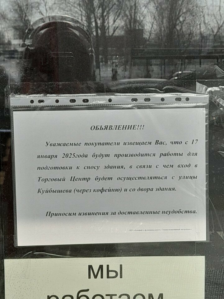 Giyim mağazası Леди шик, Perm, foto